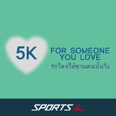 Runningning - 5K for someone you Love | Garmin Sports